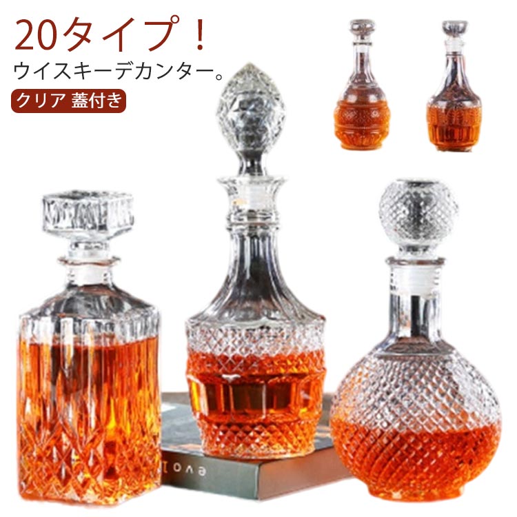 20タイプ！ウイスキーデカンター。 スタイリッシュなダイヤモンドカットデザイン&amp;クラシックなスクエアシルエットの華麗なバーウェアディスプレイは、本物の魅力的なバーデカンタを提供します。 エッチングされたデザインは、スクエアトッパーで...
