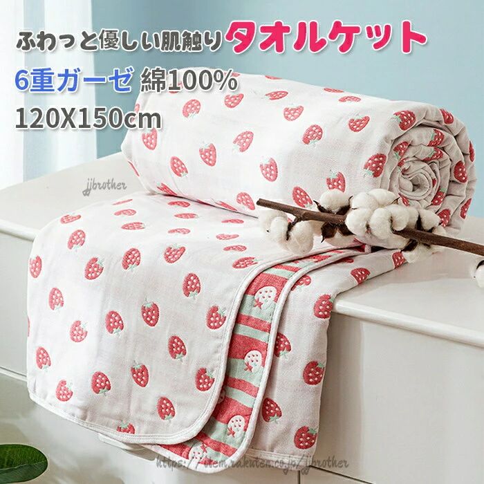 商品情報商品説明※ご使用前には一度お洗濯をしてください。※乾燥機・塩素系漂白剤のご使用はお避け下さい。素材綿100%サイズ120×150cm注意事項※モニターの発色の具合によって実際のものと色が異なる場合があります。※サイズは当店平置き実寸...