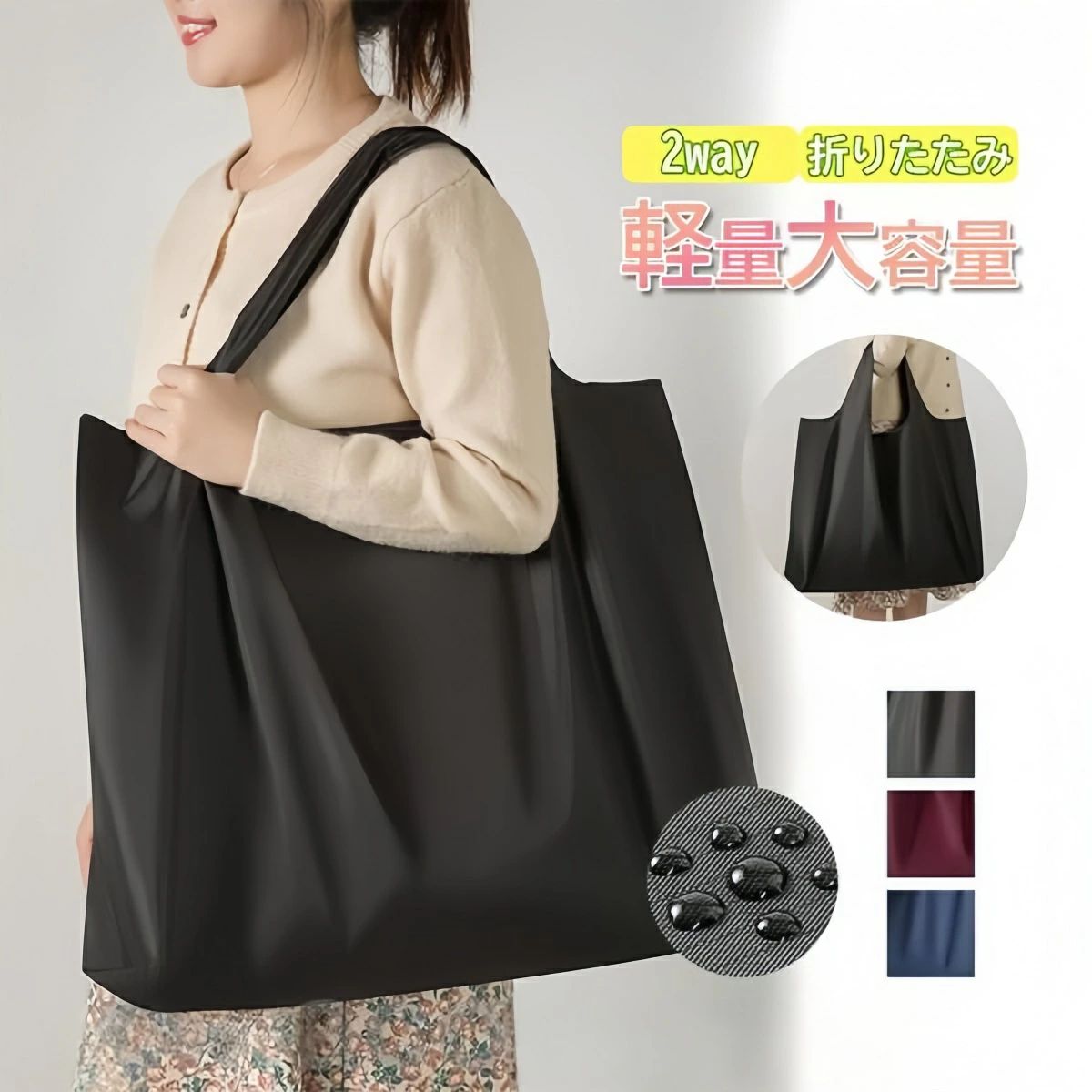 商品詳細:カラー:/ブラック/ネイビー/ワインサイズ:/50*68cm【商品説明】?デザイン豊富で選び放題！！?くるくる巻いてゴムで留めてコンパクトに??軽いから持ち運びも簡単^^?遠足やピクニックなどにおすすめ◎【キーワード】エコバッグ ...