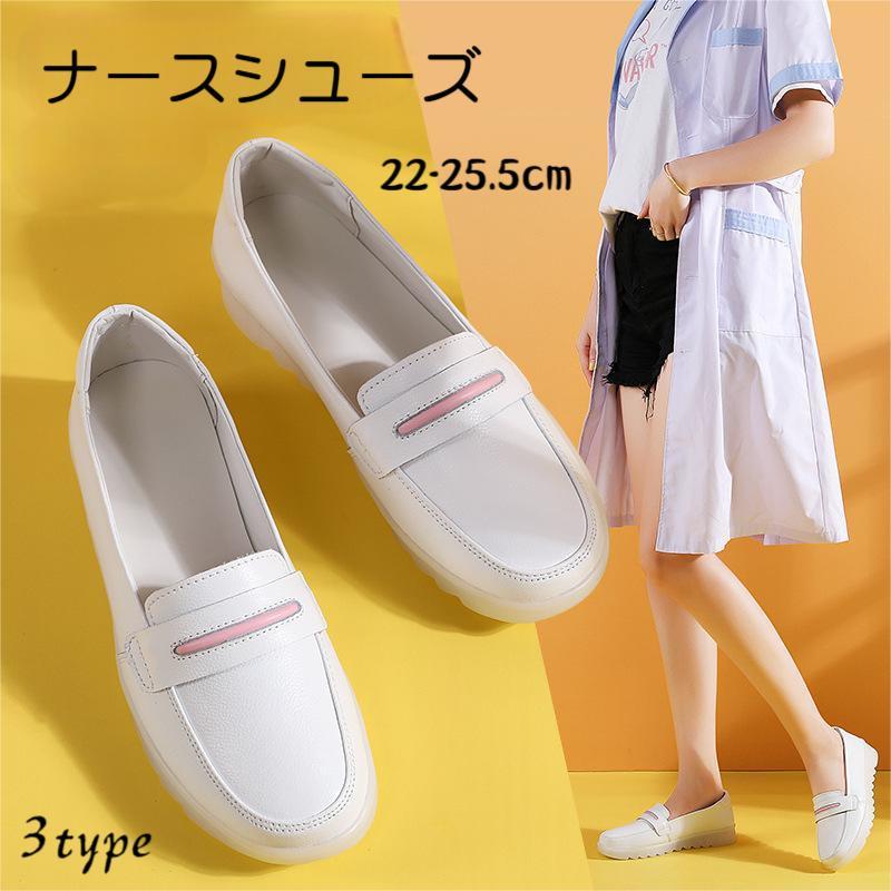 ■商品情報 内容：ナースシューズ 素材：レザー カラー：ホワイト1/ホワイト2/ホワイト3 サイズ： 22cm(34)/ 22.5cm(35)/ 23cm(36)/ 23.5cm(37)/ 24cm(38)/ 24.5cm(39)/ 25c...