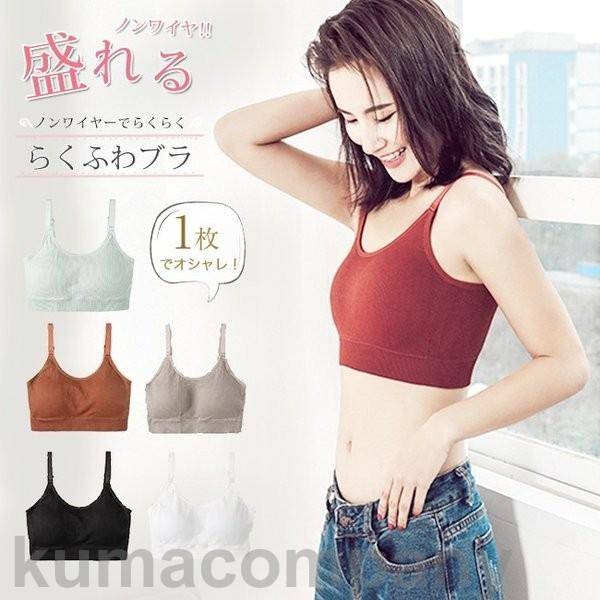 ハーフトップブラ ブラジャー ノンワイヤー ブラトップ キャミソール カップ付き ショート丈 リブ 見せブラトップ ブラキャミ インナー スポーツ フィットネス ランニング ジム ヨガウェア トップス ブラ 単品 無地 おしゃれ 揺れない ...
