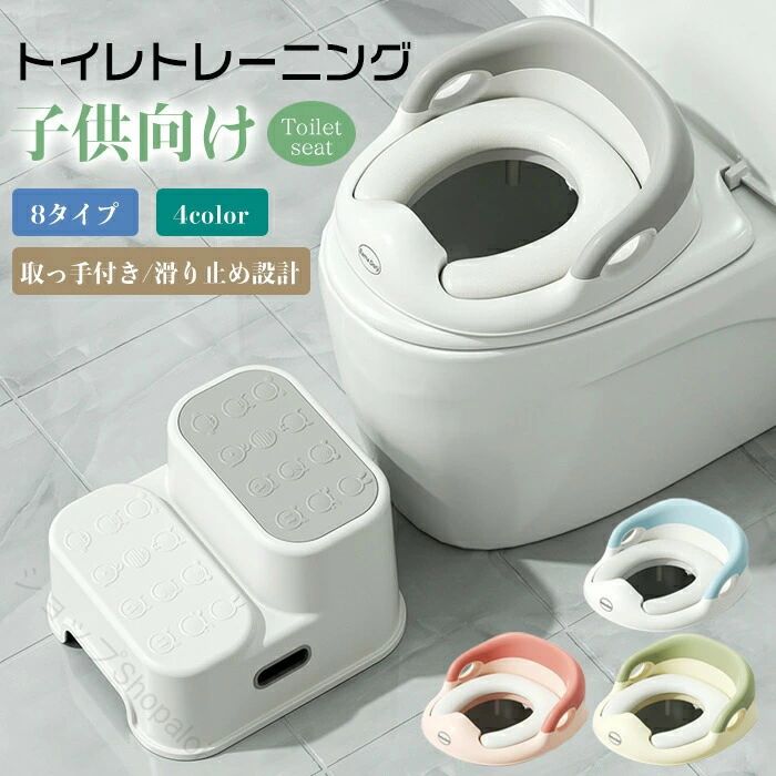 補助便座 子ども トイレトレーニング おまる 取っ手付き 幼児用便座 簡単 飛び散り防止 子供用トイレ トイレ練習 ダブル滑り止め設計 柔軟なクッションハンドル 高級シリーズ 跳ね防止【商品情報】タイプ：グレー　グリーン　ピンク　ブルー グ...