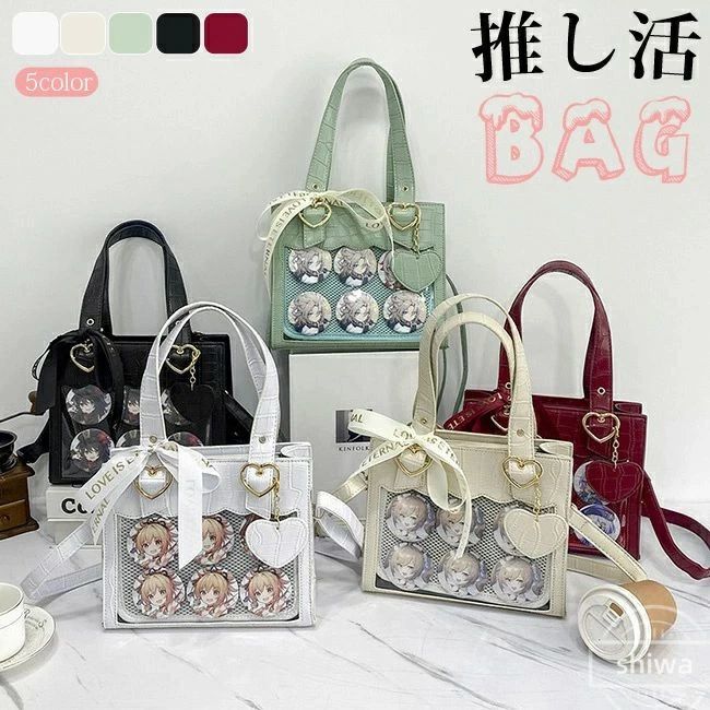 商品説明商品名痛バッグ 痛バ レディース ショルダーバッグ 女の子 軽量 推しバッグ 推し活 推し活バッグ クリアの小窓部分にお気に入りの写真や小物を入れるだけで、遊び心溢れるリュックに。 前の透明カバーに飾り板が入っていて、自分の好きな小...