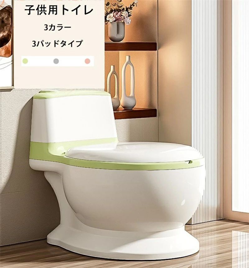 【シミュレーション設計】子供のシミュレート便器と大人の便器の類似度が高い赤ちゃんは排斥されない。大人の便器のシミュレーション設計は、赤ちゃんがトイレのようにトイレが便利であることを認識してくれる。トイレの空間が苦手な子供に最適! 移動できる...