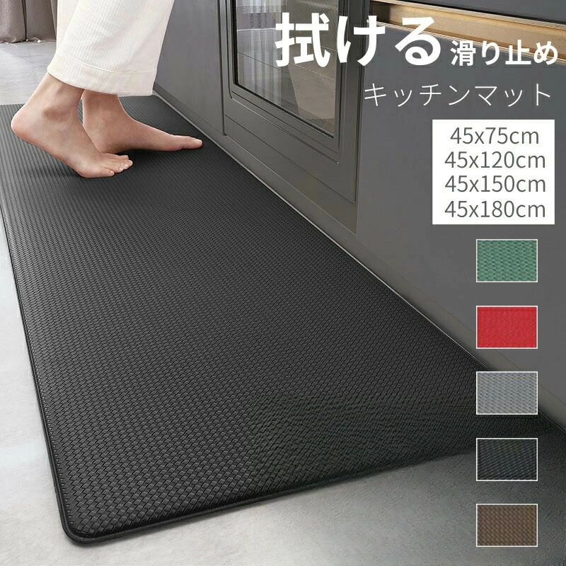 仕様サイズ (約)▼- 45×75cm- 45×120cm- 45×150cm- 45×180cm厚さ (約)▼- 10mmご注文のサイズにより、ご注文金額が変更される場合があります。素材PVCカラーグレーグリーンレッドブラウンブラック特徴...