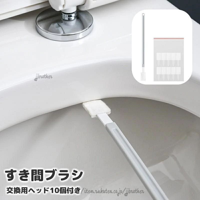使い捨ての隙間ブラシです。トイレや浴室・窓のサッシなど、様々な場所でお使いいただけます。※交換用ヘッド10個付きです。【サイズについて】画像をご参照ください。【素材について】PP、不織布【カラーについて】生産ロットにより柄の出方や色の濃淡が...