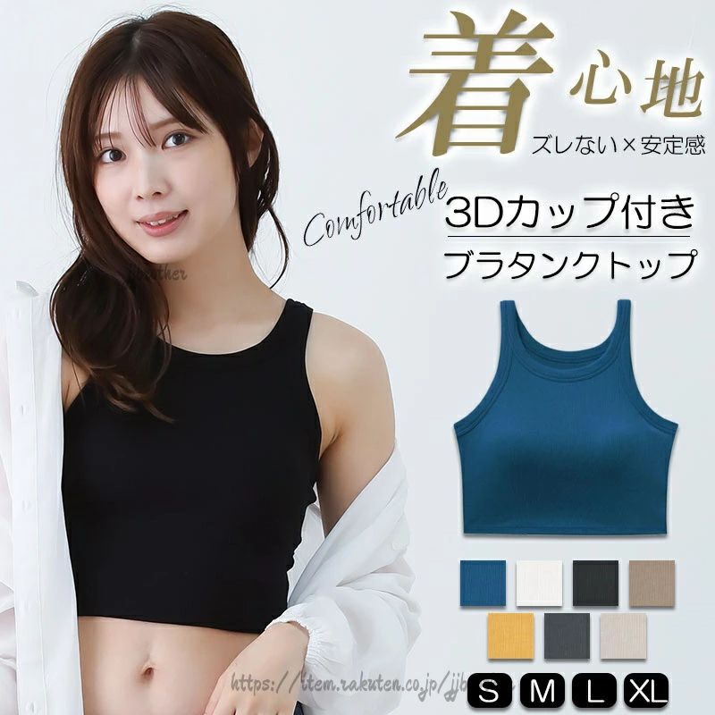 商品詳細商品情報商品名:ブラトップ素材:レーヨン92%、スパンデックス8%カラー:ホワイト、カ-キ、ブラック、アプリコット、ダークグレー、イエロー、 グレー、サイズ:S、M、L、Xl商品説明このブラトップは、快適な着心地と安定感を兼ね備えた...