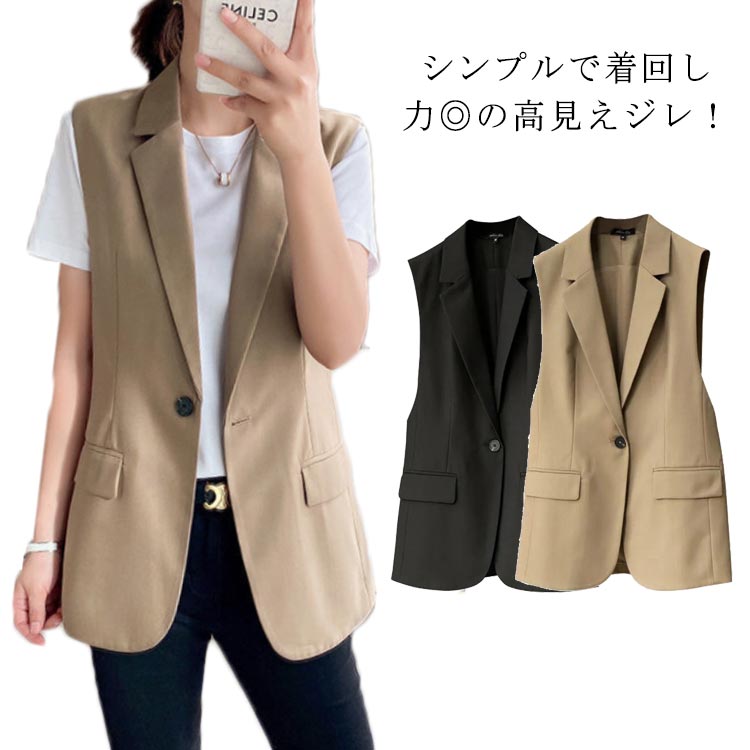 シンプルで着回し力◎の高見えジレ！素材がしっかりとしていてきちっと見えするお値段以上の高見えアイテムです。インナーを選ばずレイヤードしていただけ、定番のアイテムにさっと羽織るだけで旬のスタイリングが完成する今季注目のアイテム。スッキリとした...