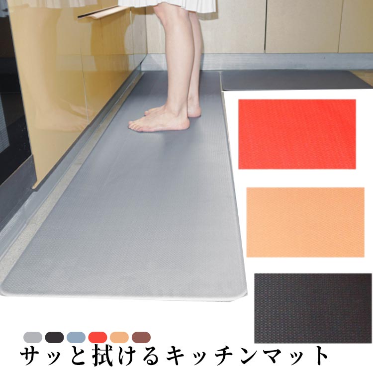 ・サッと拭けるキッチンマット・汚れてもタオルなどで簡単に拭き取れるから、いつでもキレイに保てるマット・厚みがあるクッション素材で傷や汚れから床を守り、土足にも対応。・裏面はすべりにくい加工済みでズレにくい・キッチン周りの床の油汚れ・ベタベタ...