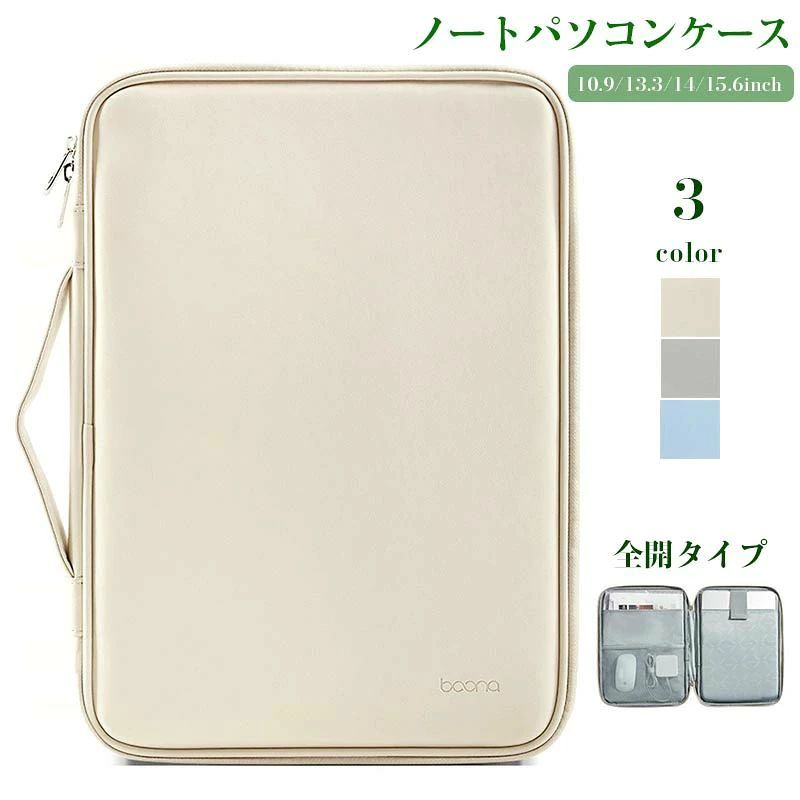 商品内容パソコンケース素材ボリエステルなどサイズ10.9インチ：32.0×21.5×3.8cm 13/13.3インチ：34.5×24.5×3.8cm 14インチ：37.5×25.5×3.8cm 15/15.6インチ：40.5×27.5×3....