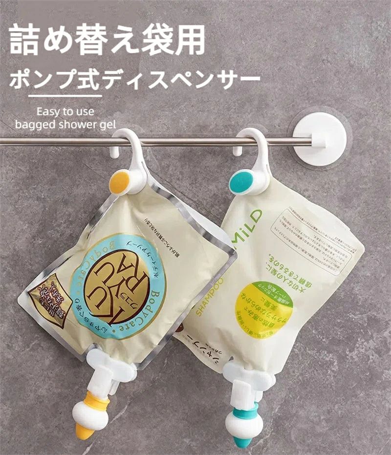 【簡単便利】面倒な詰め替え作業不要。詰め替えパックを簡単セットするだけでそのまま使える。シャンプーリンスなどの詰め替えパックに取り付けることで使用することができる。 【特殊構造】逆止弁構造で、空気の逆流を防ぎ酸化防止になります。真空状態を保...