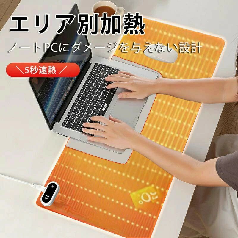 商品説明商品仕様定格電圧：110V〜60Hz 定格電力：95W サイズ：約80x33cm/60x36cm/90x36cm 新サイズ入荷「90cm*36cm」 90cm*36cmのポイント マット上にPCが置ける ノートパソコン使用中でも手元...