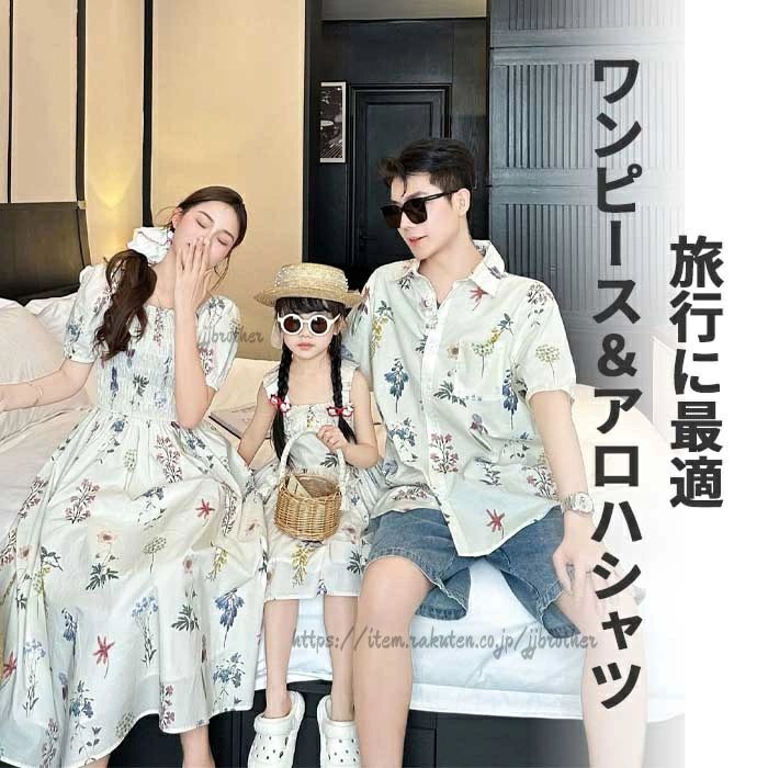 商品情報【カラー】女の子ワンピース ママワンピース男の子シャツ パパシャツ ベビーロンパース【サイズ】66cm 73 cm 80cm 90cm100cm 110cm 120cm130cm 140cm 150cmS M L XL 2XL 3X...
