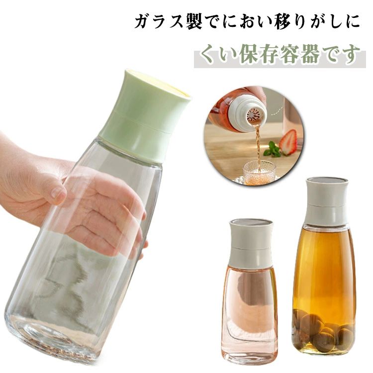 ガラス製でにおい移りがしにくい保存容器です。【2WAYキャップ：蓋→漏斗に変わります】スリムなデザインなので、冷蔵庫のドアポケットにすっきりと収納できるのが助かりますフルーツシロップはもちろん、梅シロップや赤じそジュース、ピクルスなどにも最...