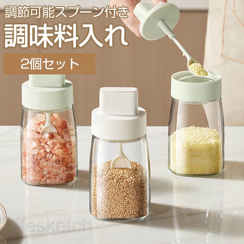 メーカー希望小売価格はメーカーカタログに基づいて掲載しています二重密封 二重密封デザインを採用しており、内部を乾燥した状態に保ち、固まりを防ぎます。ねじ式密封口と導流スロープ構造が組み合わさり、油汚れや水分をしっかり遮断し、調味料が長時間新...