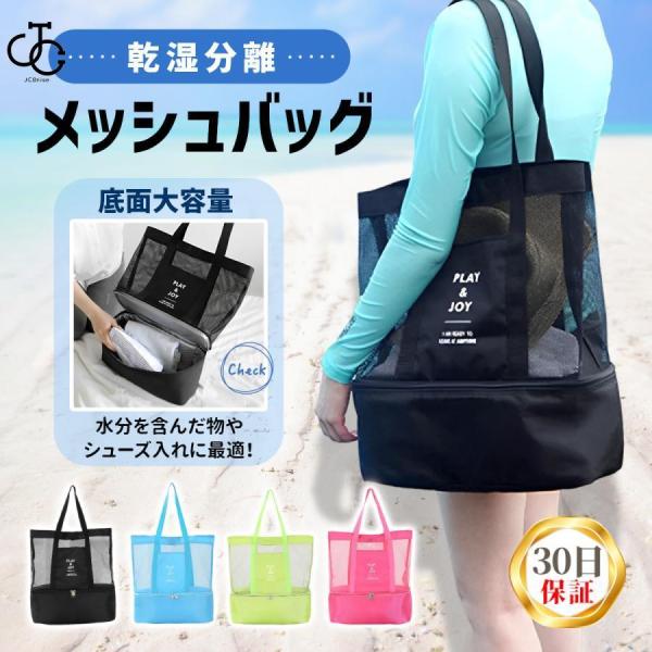商品名:プールバッグ メッシュバッグ 水泳バッグ スイミングバッグ ビニール スパバッグ 温泉 スイムバッグ 透明 子供 男の子 女の子 おしゃれ ■乾湿分離 ?底面に防水ポケットがあるので濡れた物を入れたり、乾いたものを入れる事ができます...