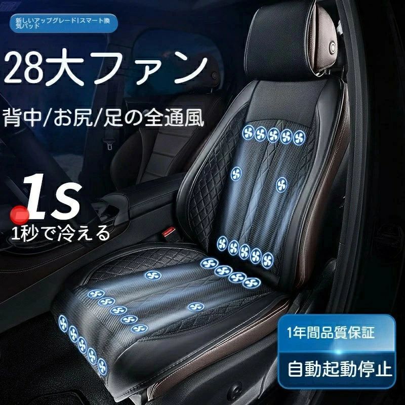 商品情報*出力：26W*電圧：12V/24V対応可*給電式：シガ-ソケット*カラー：2色*使用季節：オールシーズン*保証期間：半年*機能：送風＋3段階風量調節＋マッサージ機能*材質：ABS材質＋メッシュ製素材商品特徴■【24枚強力扇風機】ク...