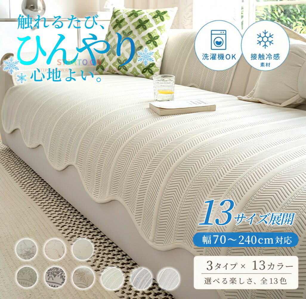 ■ 製品仕様 素材: 表面：天然涼感シルク繊維 / 裏面：ハニカムメッシュ（ポリエステル） サイズ: 70×70cm / 70×90cm / 70×120cm / 70×150cm / 70×180cm / 70×210cm 90×70cm...