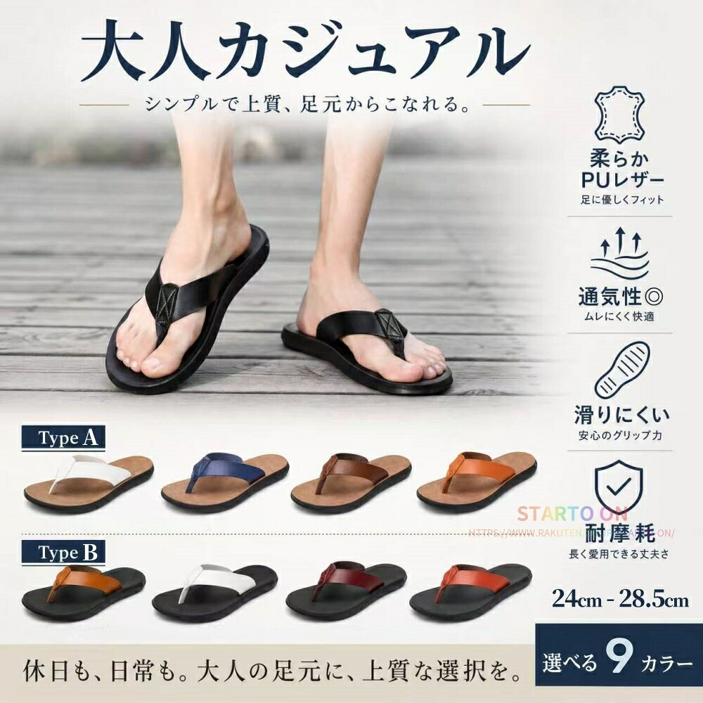 おすすめポイント： ------------------------------------------------ ■高級感のある上品なレザーフラットスリッパ ■アッパー 柔らかくしなやかなPU素材 質感が良く足に馴染みやい品格のあるモダ...