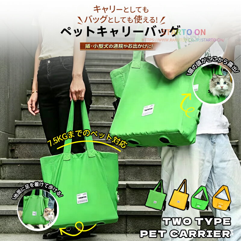 【通気性の高い穴あき構造】バッグ側面と底部にそれぞれ開口部があり、ペットが自由に頭や四肢を出すことができます。上部はマグネットホック式の通気口になっており、バッグ内部の空気がこもりにくく、長時間の移動でもペットが快適に過ごせる設計です。顔を...