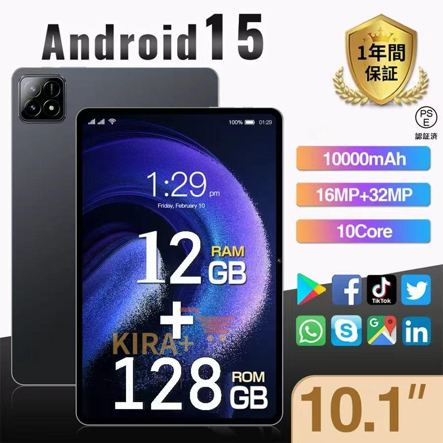 10.1インチ Wi-fiモデル タブレット最新Android15搭載タブレット超軽量で薄く使い勝手が良く、仕事・勉強・出張など、持ち運びにも最適です。OS：Android15製品サイズ ：248mm*155mm*6.9mm液晶サイズ：10...