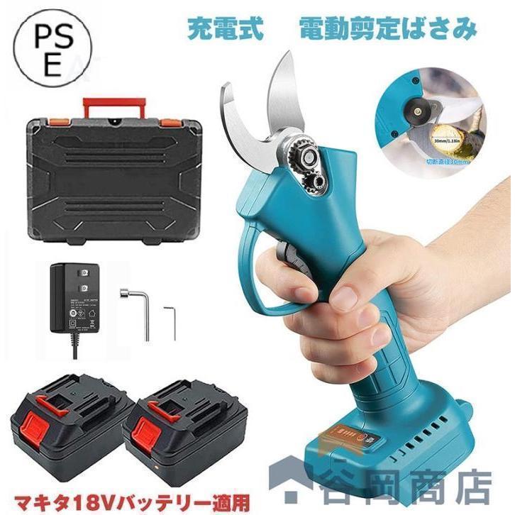 電動剪定ばさみ剪定バサミ枝切ばさみ枝切りバサミ本体のみマキタ18Vバッテリー対応充電式剪定鋏コードレス切断直径30mm軽量女性庭木枝切り園芸【注意事項を予めご了承ください】●入荷時期により、若干デザインや仕様が変わる場合がございます。●コン...