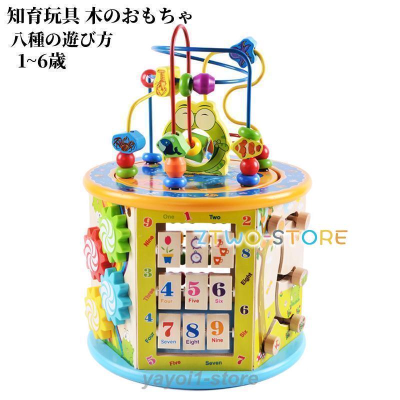 爆買8 in 1知育玩具、八種の遊び方を持ちます。6面パズルのゲームプレイは、赤ちゃんの感覚発達を促進します。遊びながらお子様の想像力?創造力?集中力を身に付ける。丈夫な木材、子供に安全な素材、水性塗料でできています。ボックスは、遊んだあと...