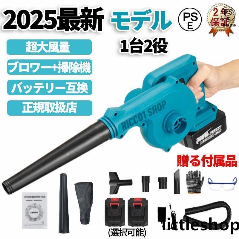 商品サイズ：46*18*16cm商品重量:1.5KG【大風量ブロワー】出力風量3.6m/minを実現しました。広い面積の落ち葉やゴミを、効率よく吹き飛ばしたり、回収したりすることができます。 無段変速機を搭載し、効率的で安定した送風,吸引が...