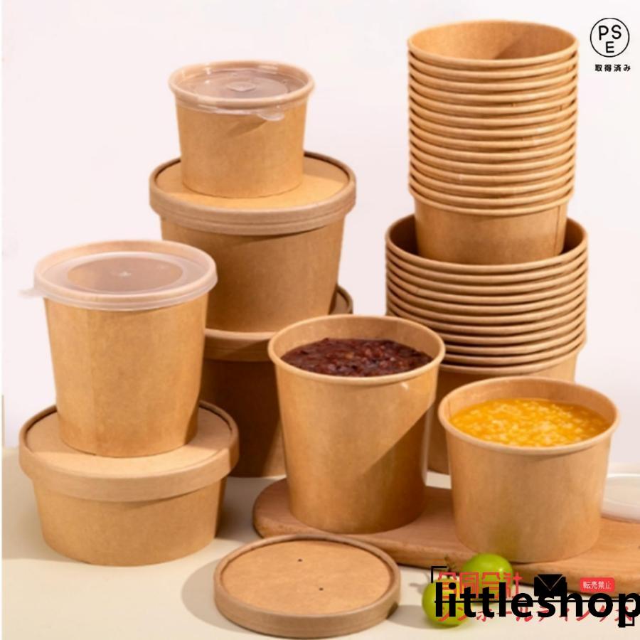 100個 蓋付き紙スープ容器 スープカップ 使い捨て テイクアウト容器 使い捨て容器 ペーパースープ容器 温かい冷たい飲み物用 漏れ防止 電子レンジ可 冷凍庫対応100個 蓋付き紙スープ容器 スープカップ 使い捨て テイクアウト容器 使い捨...