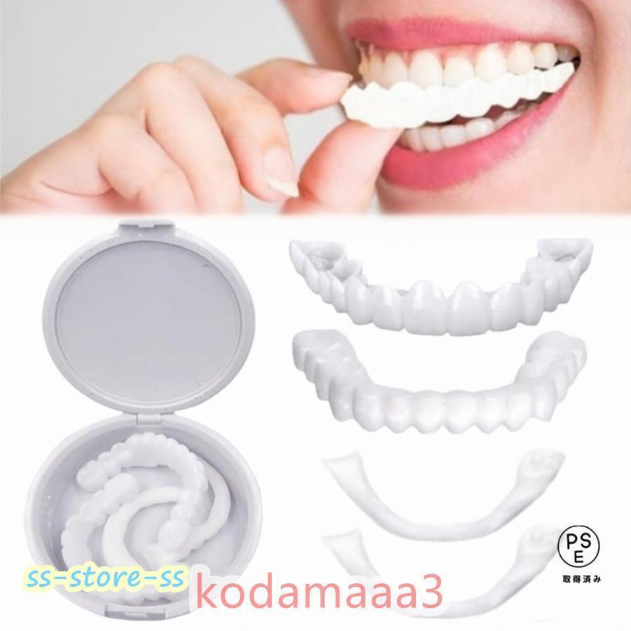 素材：着脱可能な美白付け歯ベニアはシリコン製で柔らかく優しい素材で、装着時に違和感がなく、安全に口に入れることができます。安全性：ワンサイズですべてにフィット、すべての歯に適した化粧品。再利用可能：デートでも写真撮影でも、パーティーに行くと...