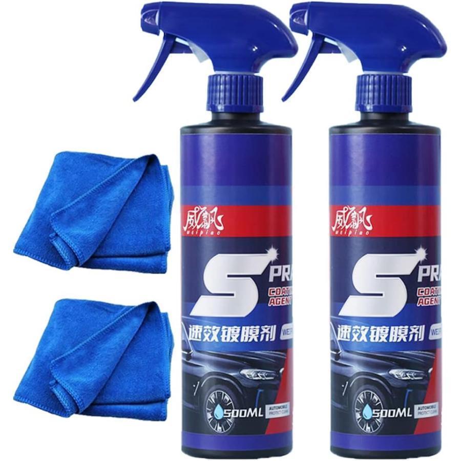 車用コーティング剤 高耐久500ml 2/3個カンタンプロ仕様 車用コーティングスプレー カースクラッチ修復 表面を明るくする適格請求書発行可車用コーティング剤 高耐久500ml 2/3個カンタンプロ仕様 車用コーティングスプレー カースク...