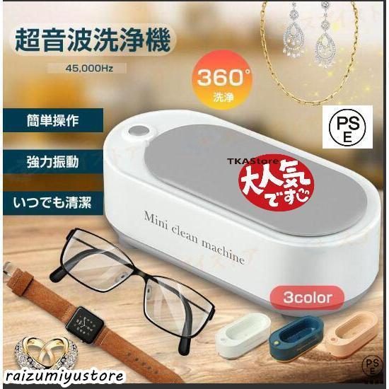 商品サイズ：210×95×75mm　　水槽サイズ：150×65×40mm45000 hzの超音波を発生させ、手では落とせない場所をきれいに洗浄する超音波洗浄機。45,000Hzというパワフルな周波数は、水を使うだけで汚れを落としてくれます。...