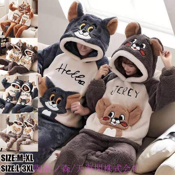 【素材】：綿/ポリエステル【サイズ】：（約）連携キーワード：パジャマ ルームウェア レディース 秋冬 モコモコ 長袖 パジャマ フランネル ルームウェア 大きいサイズ 暖かい 上下セット 可愛い 厚手パジャマ 女性 部屋着 寝巻き【素材】：...