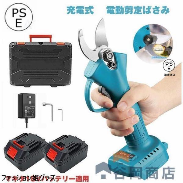 電動 剪定ばさみ 剪定バサミ 枝切ばさみ 枝切りバサミ 本体のみ マキタ 18Vバッテリー対応 充電式 剪定鋏 コードレス 切断直径25mm 軽量 女性 庭木 枝切り 園芸入荷時期によって商品デザインが若干変更になる場合がございますので、別...