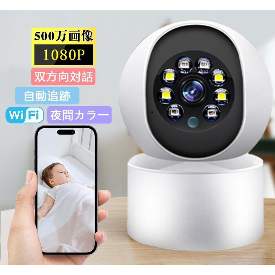 おすすめポイント●360°パノラマビュー、携帯電話で遠隔制御可能●300万/500万HD画質、モニタ画面がより鮮明に●ワイヤレスWIFI接続に対応し、適切な場所に配置しやすい●双方向音声通話、いつでも遠隔通話が可能●AI知能は人の形を追跡し...