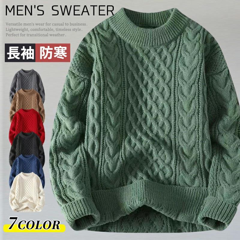 ◆【商品説明】【送料無料】ケーブルニット メンズ セーター ニットセーター 長袖 フィッシャーマン ニットソー ケーブル編み レディース カップル カジュアル トップス 厚手 春物 春 服 ファッション 暖かい素材ポリエステル100%カラー...