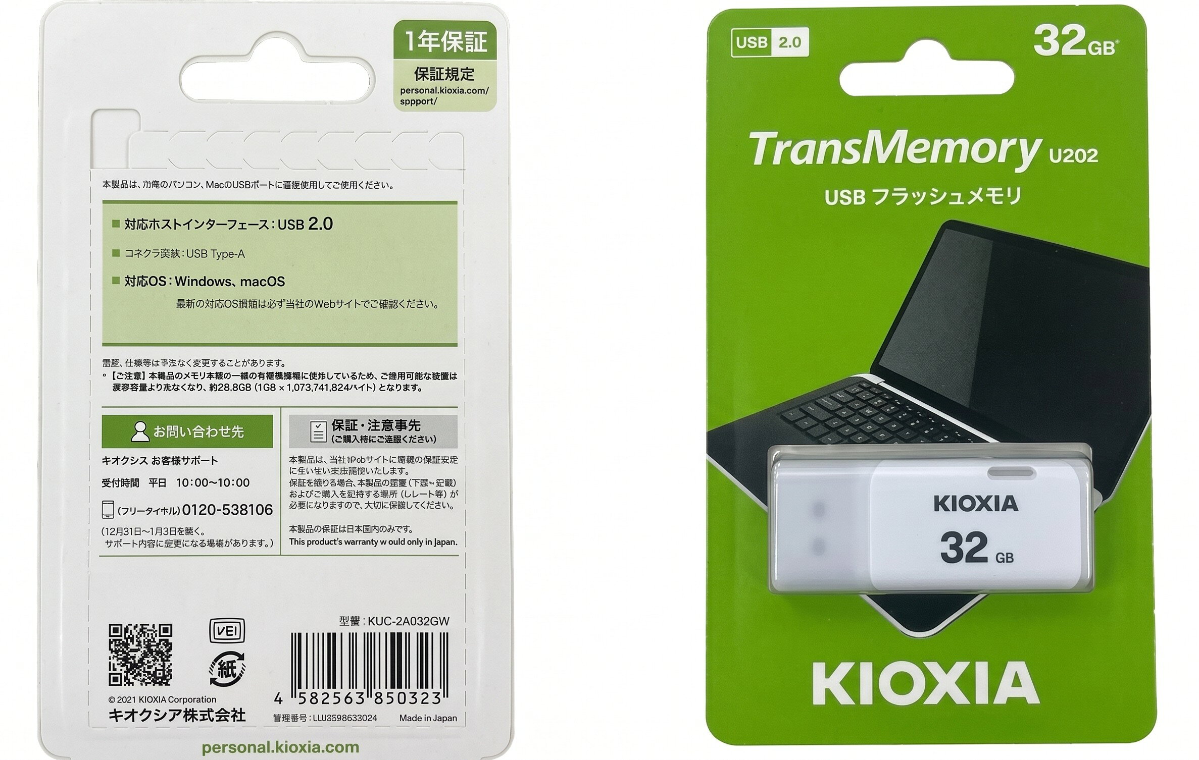 【安心の旧東芝メモリブランド】キオクシア USBフラッシュメモリ 32GB 日常のデータ保存や持ち運びに最適な、シンプルで使いやすいスタンダードモデル「TransMemory U202」です。 ■ おすすめポイント ・信頼のKIOXIA（キ...