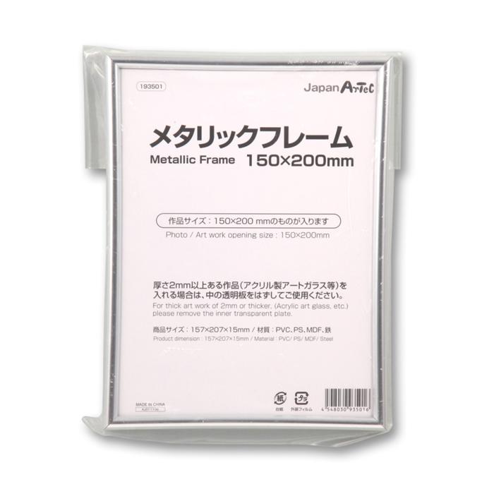 タテ・ヨコどちらでも使えます。 タテ、ヨコどちらでも使えます。 フレームサイズを210×160×15mmに変更。 2013.01.17　大西裏面スタンド付 商品サイズ 210×160×15額幅:8,入る絵のサイズ:150×200 セット内容