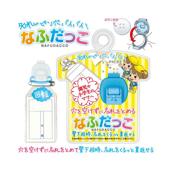 共栄プラスチックなふだっこ　ブルーNF-300-B