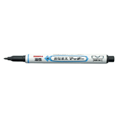 　【ゼブラ】 オナマエマッキー細字 YYSS7 黒 （YYSS7-BK）商品スペック　□本体色： 　□インク色： 黒　□仕様： シングルタイプ　□線巾： 細字1.2　□長： 140mm　□インク種類： 油性染料CD-00065622※仕様変...