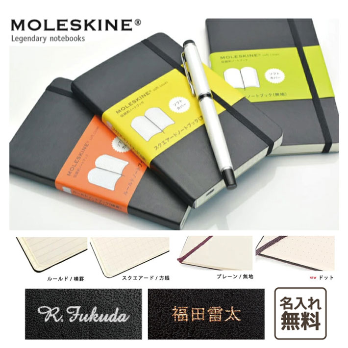【MOLESKINE　モレスキン】 クラシックノートブック　ソフトカバー　ポケットサイズ商品スペックモレスキンの原点、Classic Notebooksのポケットサイズ。ソフトカバーノートブックはポケットにもスリムに収まりカラダの動きにも無...