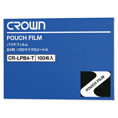 【クラウン】 パウチフィルム B4 （CR-LPB4-T）商品スペック●入数：100枚 ●本体サイズ：縦263×横370mm ●重量：246g ●規格：B4判●外寸：縦263×横370mm●フィルム厚：100μm（0．1mm） ※フィルムサ...