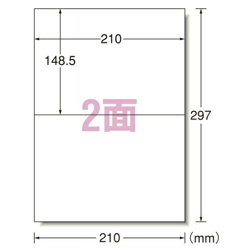 　【エーワン】 LPラベルシールA4 2面20シート入 （65202）商品スペック　□商品詳細： A4判10/20枚入　□規格： A4判2面　□1片寸法： 横210×縦148.5mm　□紙種： 塗工紙　□総紙厚： 0.14mm　□対応プリン...