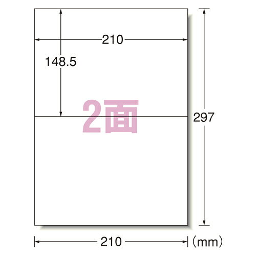 　【エーワン】 マルチプリンタラベル表示用2面100枚 （31542）商品スペック　□商品詳細： 紙ラベルタイプ（100枚入）　□規格： A4判2面　□1片寸法： 横210×縦148.5mm　□紙種： 上質紙　□総紙厚： 0.13mm　□対...