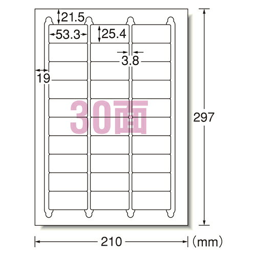 　【エーワン】 マルチプリンタラベル30面100入 （28455）商品スペック　□商品詳細： 紙ラベルタイプ（100枚入）　□規格： A4判30面　□1片寸法： 横53.3×縦25.4mm　□紙種： 上質紙　□総紙厚： 0.13mm　□対応...