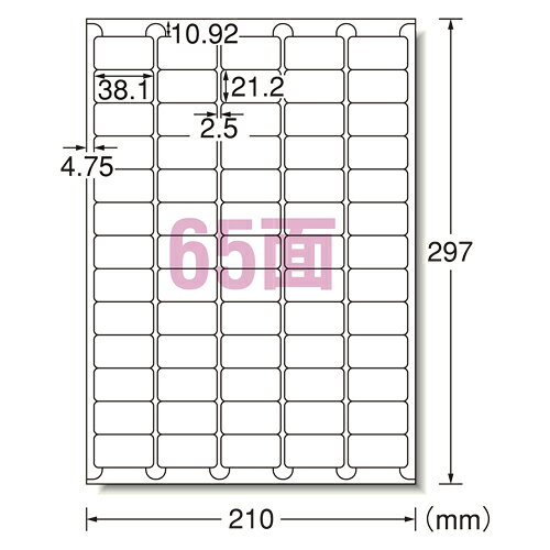 　【エーワン】 ニュースタンダードラベルA4 65面 （73265）商品スペック　□商品詳細： 紙ラベルタイプ（100枚入）　□規格： A4判65面　□1片寸法： 横38.1×縦21.2mm　□紙種： 上質紙　□総紙厚： 0.13mm　□対...