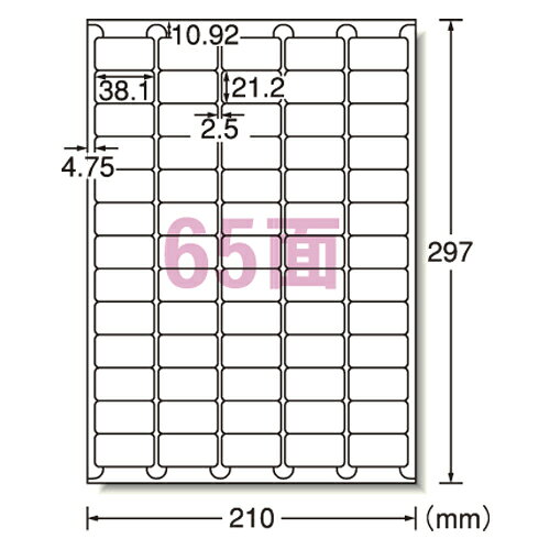 　【エーワン】 ラベルシール ハイグレードタイプ65面 （75265）商品スペック　□商品詳細： ハイグレードタイプ　□規格： A4判65面　□規格： A4判　□1片寸法： 横38.1×縦21.2mm　□紙種： 上質紙　□紙厚： 0.19m...