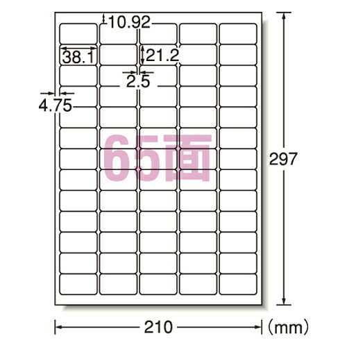 　【エーワン】 IJラベル光沢 A4 65面 10シート （29243）商品スペック※仕様変更で商品画像と異なる場合があります。ご了承ください。