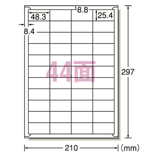 　【エーワン】 インクジェットプリンタラベル44面 （28943）商品スペック　□商品詳細： 10/20枚入　□規格： A4判44面　□1片寸法： 横48.3×縦25.4mm　□紙種： 塗工紙　□総紙厚： 0.15mm　□対応プリンタ： イ...