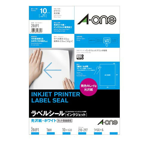 　【エーワン】 インクジェットラベル光沢 ノーカット （28691）商品スペック※仕様変更で商品画像と異なる場合があります。ご了承ください。